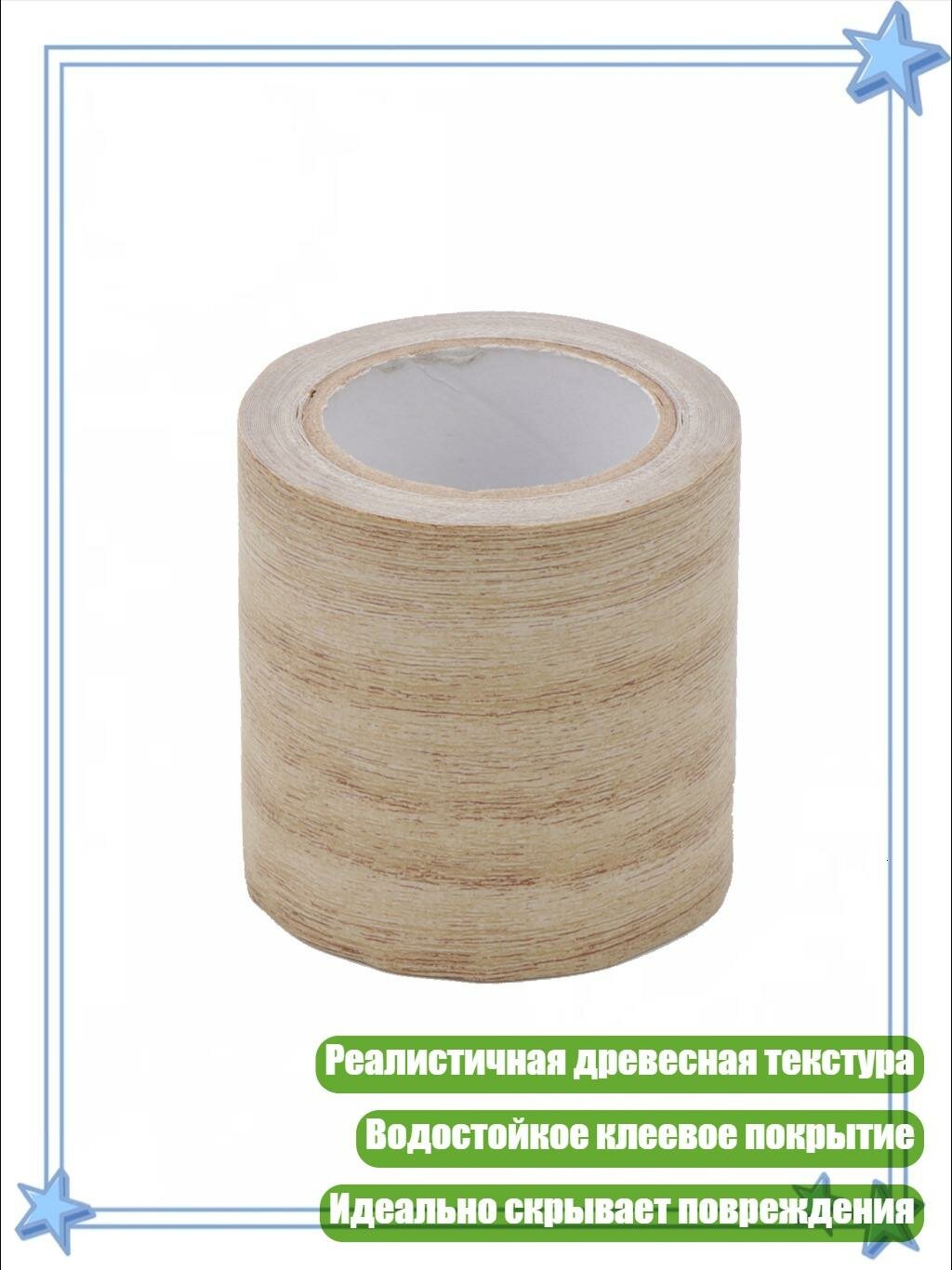 Деревянная лента-заплатка, 3