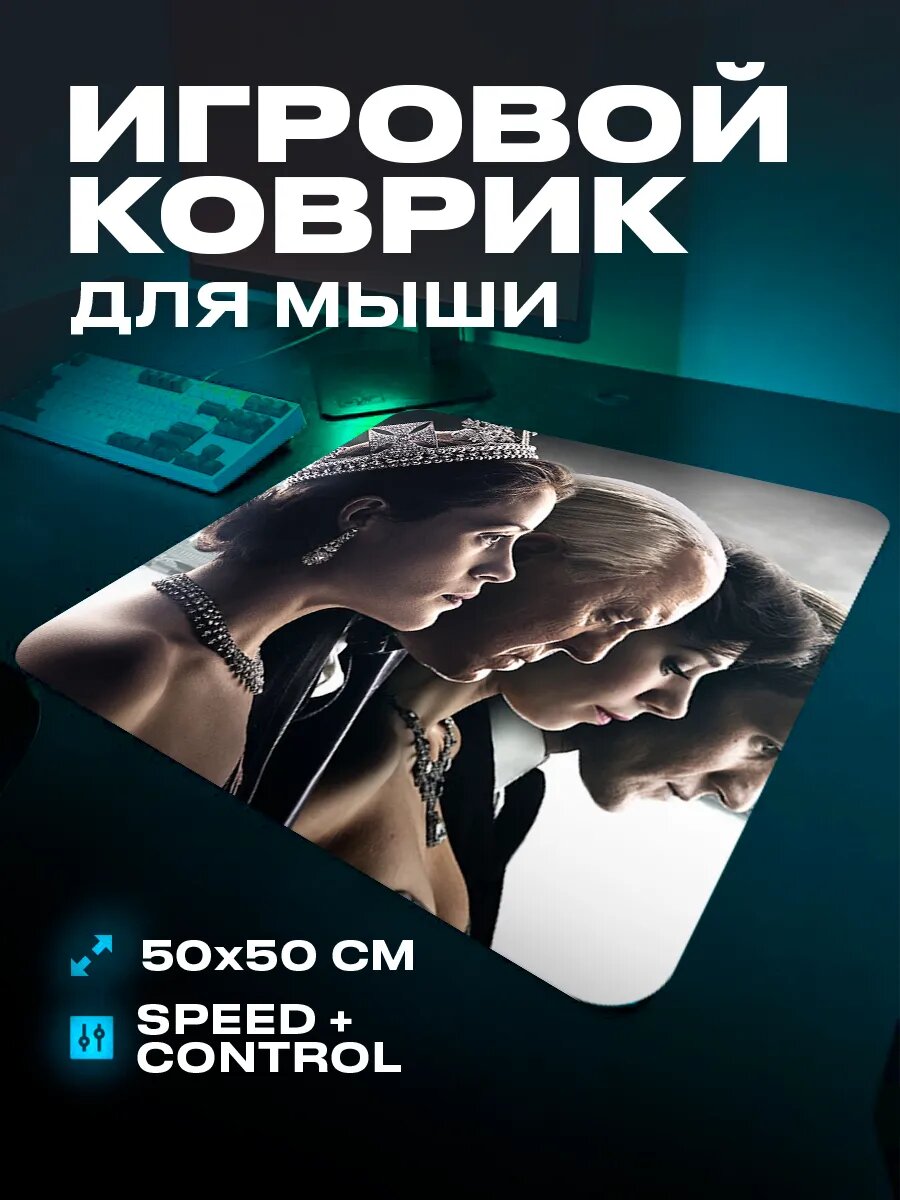Коврик для мыши игровой большой Корона 50x50 см ProSleeves