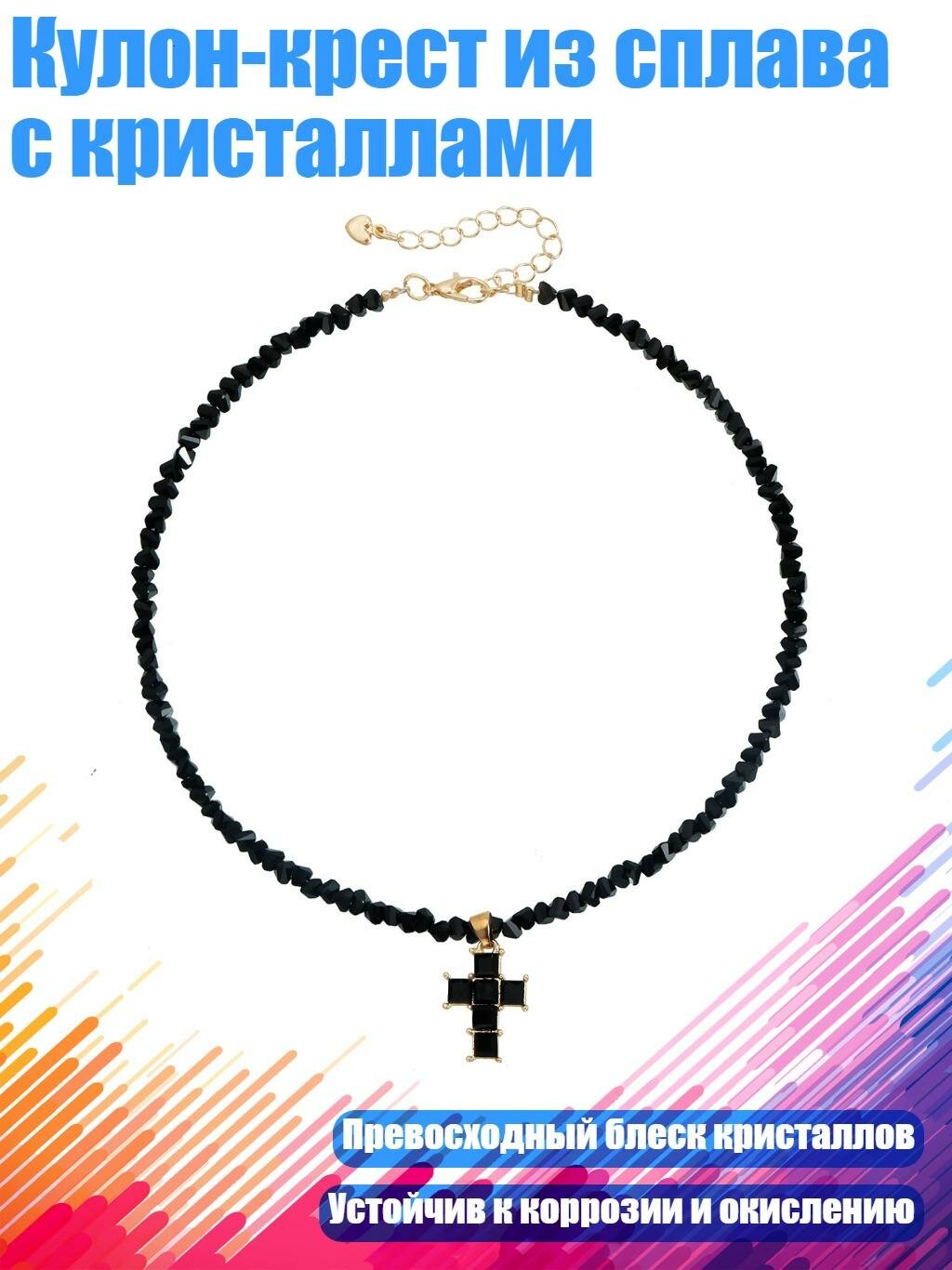 Крестик