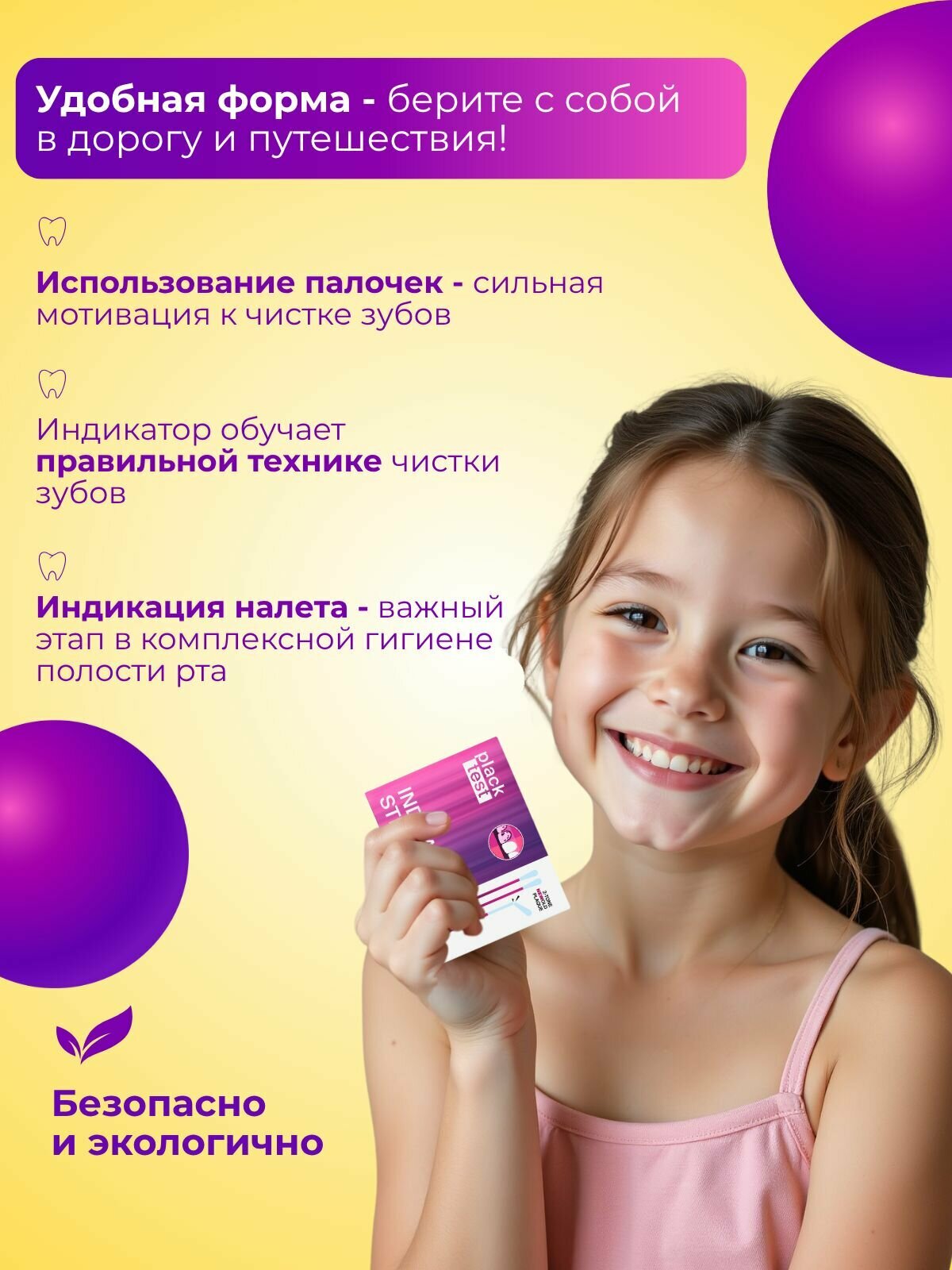 Палочки Plack Test Indicator Stick, 12 шт — фото 1