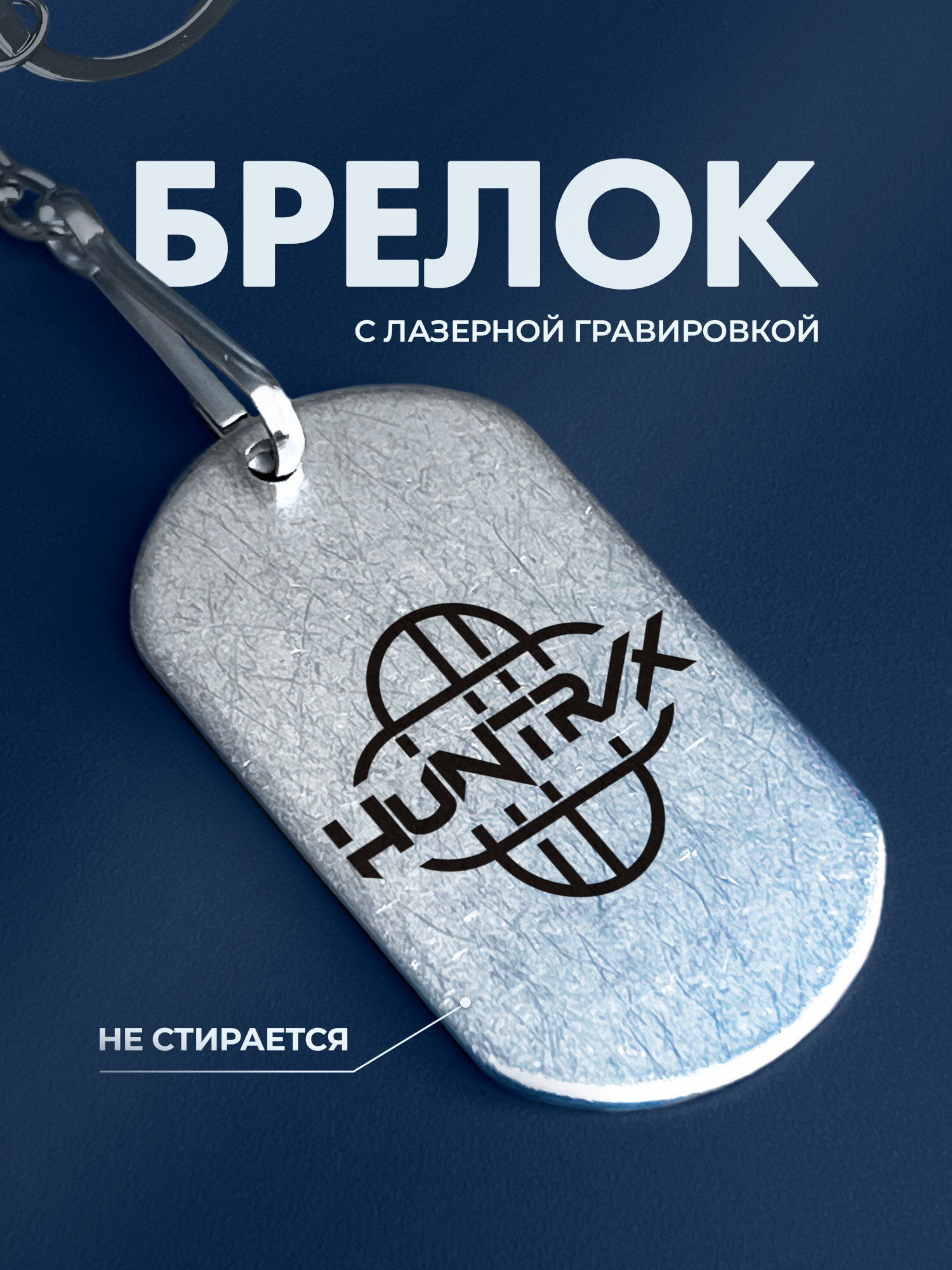 Брелок IREVIVE
