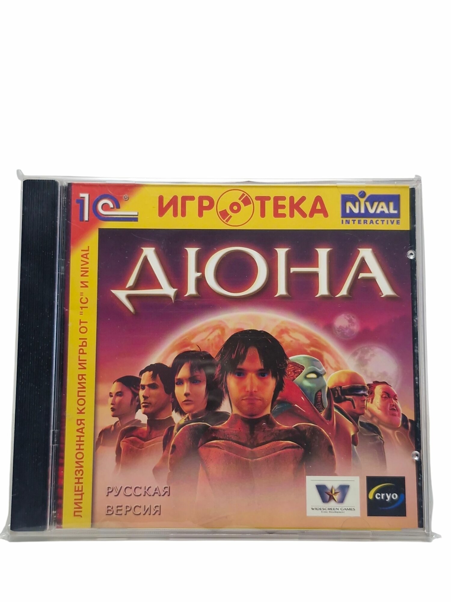 Игра для компьютера: Дюна Русская Версия pc диск лицензия