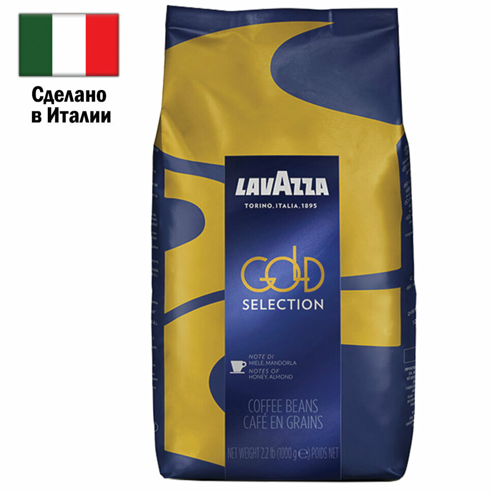 Кофе в зернах LAVAZZA "Gold Selection" 1 кг, италия, 4320, 621158