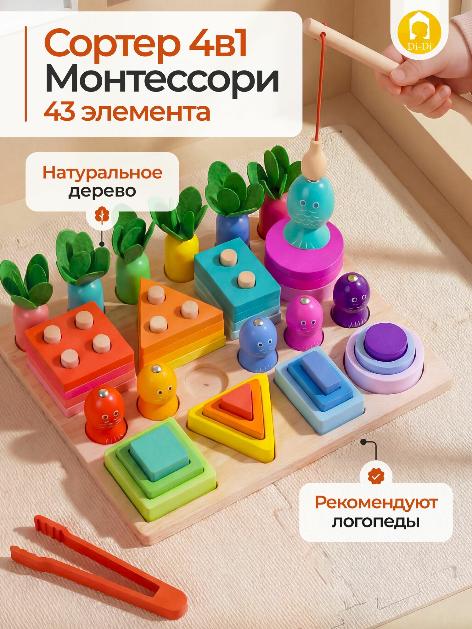 Деревянный сортер 4 в 1 для малышей , игровой набор по системе Монтессори для детей от 1 года, развивающая игрушка для мальчиков и девочек, детская игра