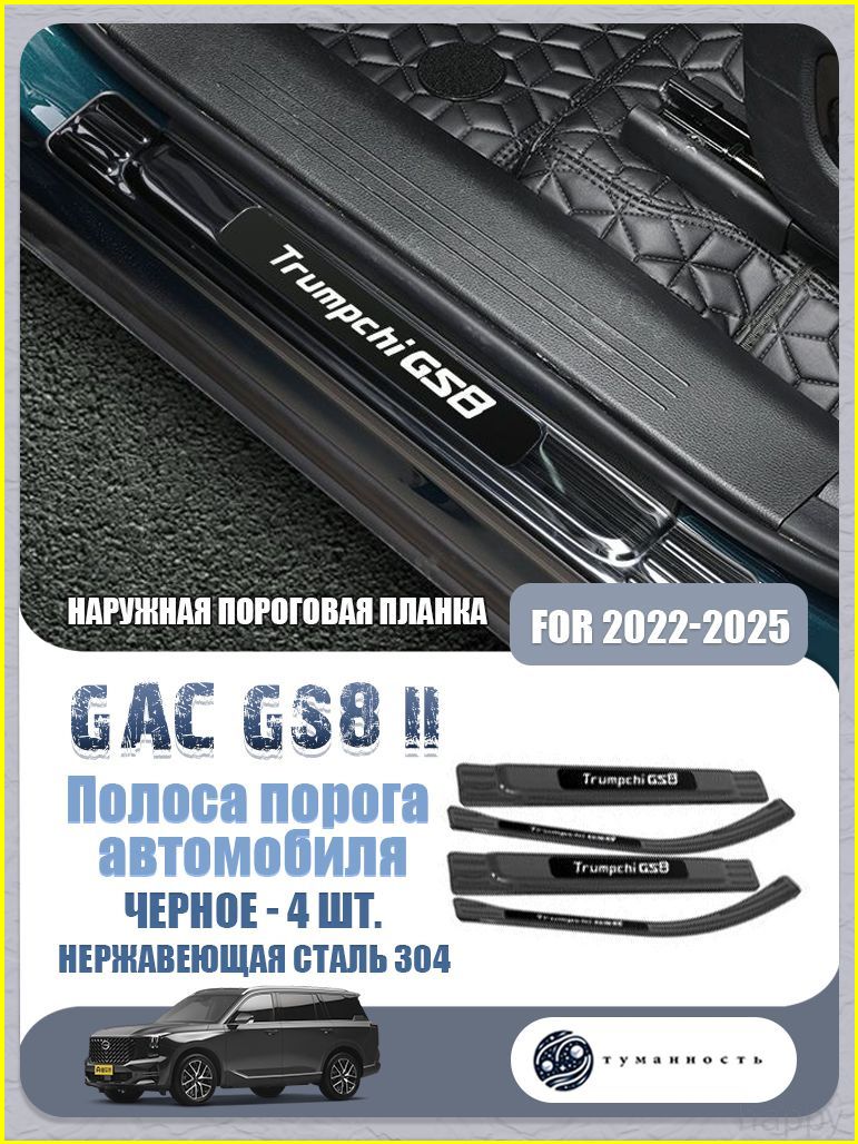 GAC Накладка на автомобиль на педали, 4 шт.