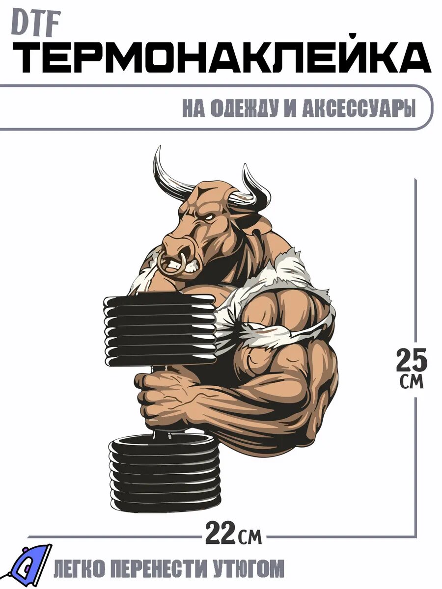 Термонаклейка Бык