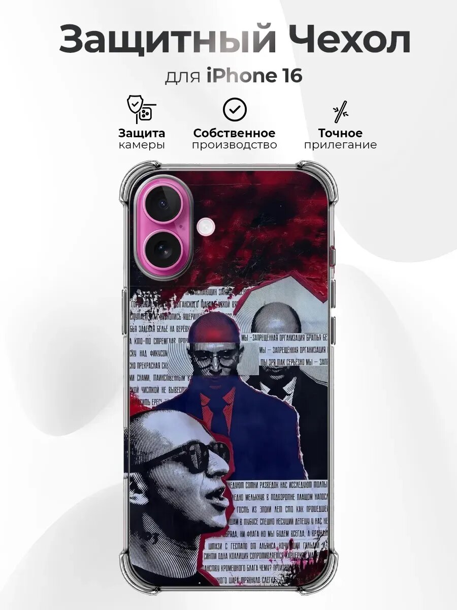 Чехол на IPHONE 16 с принтом Оксимирон