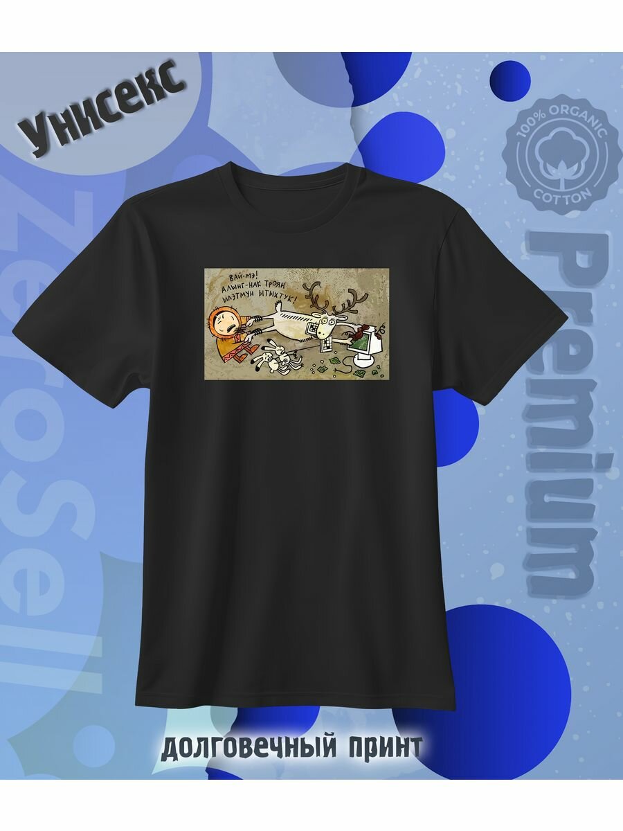 Футболка чукча и интернет программист умный