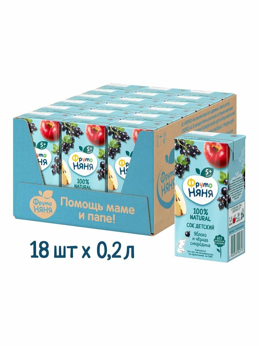 Сок ФрутоНяня яблоко-черная смородина осветленный с 5 месяцев 0,2 л 18 шт