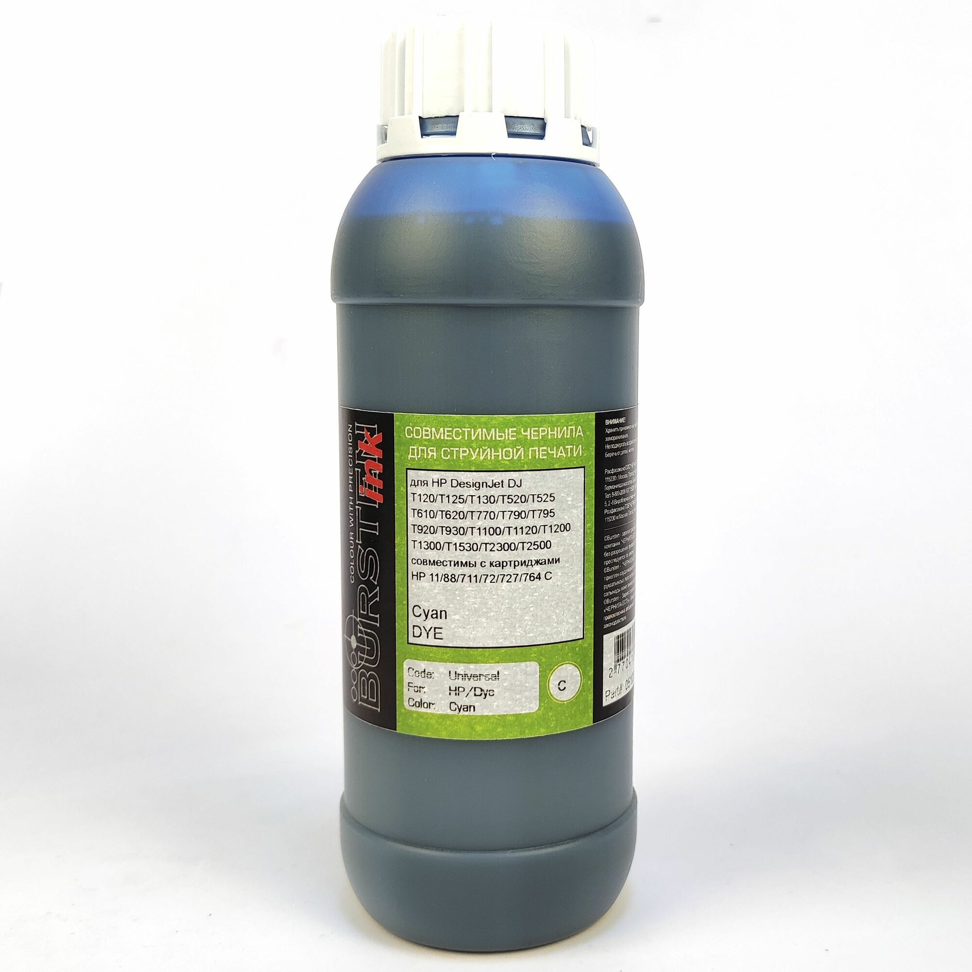 Чернила Bursten голубые водные Cyan для плоттеров HP DesignJet T790, T795, T610, T2300, T770, T1100, T1300, T1200, T1120, T620, T120, T520, T125, T130, T525, T530 картриджей HP 72/727/764/711/11/88 500мл C