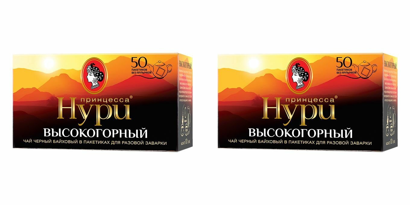 Принцесса Нури Чай черный Высокогорный, 50 пакетиков по 2 г, без ярлычков, 2 уп