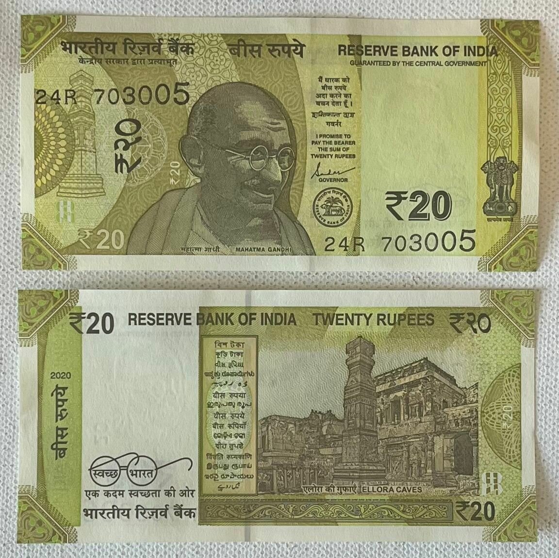 Индия 20 рупий 2019 - 2023 года UNC