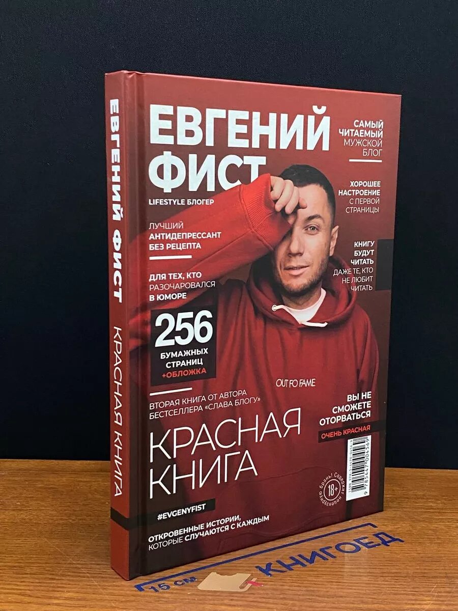 Книга. Красная Книга. Откровенные истории 2020 (2040263499874)