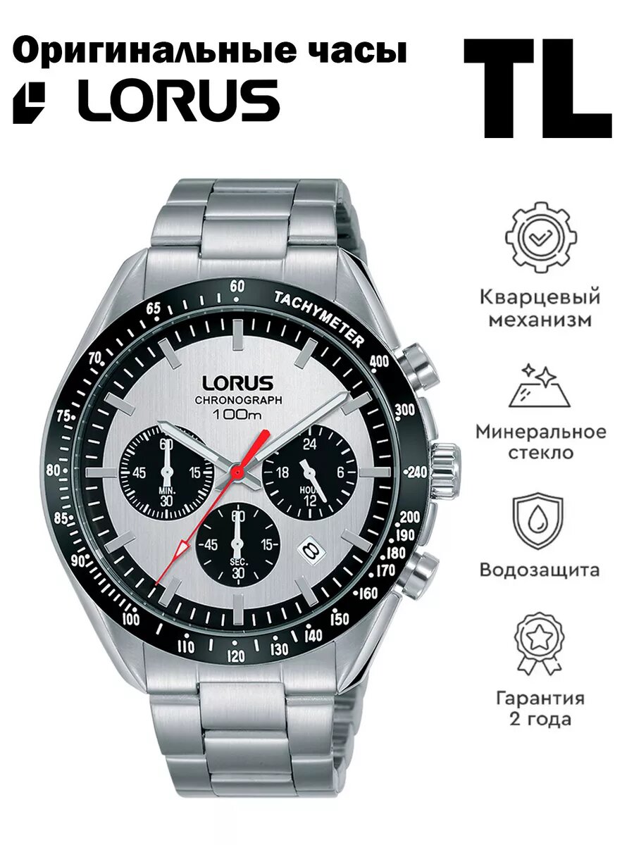 Наручные часы