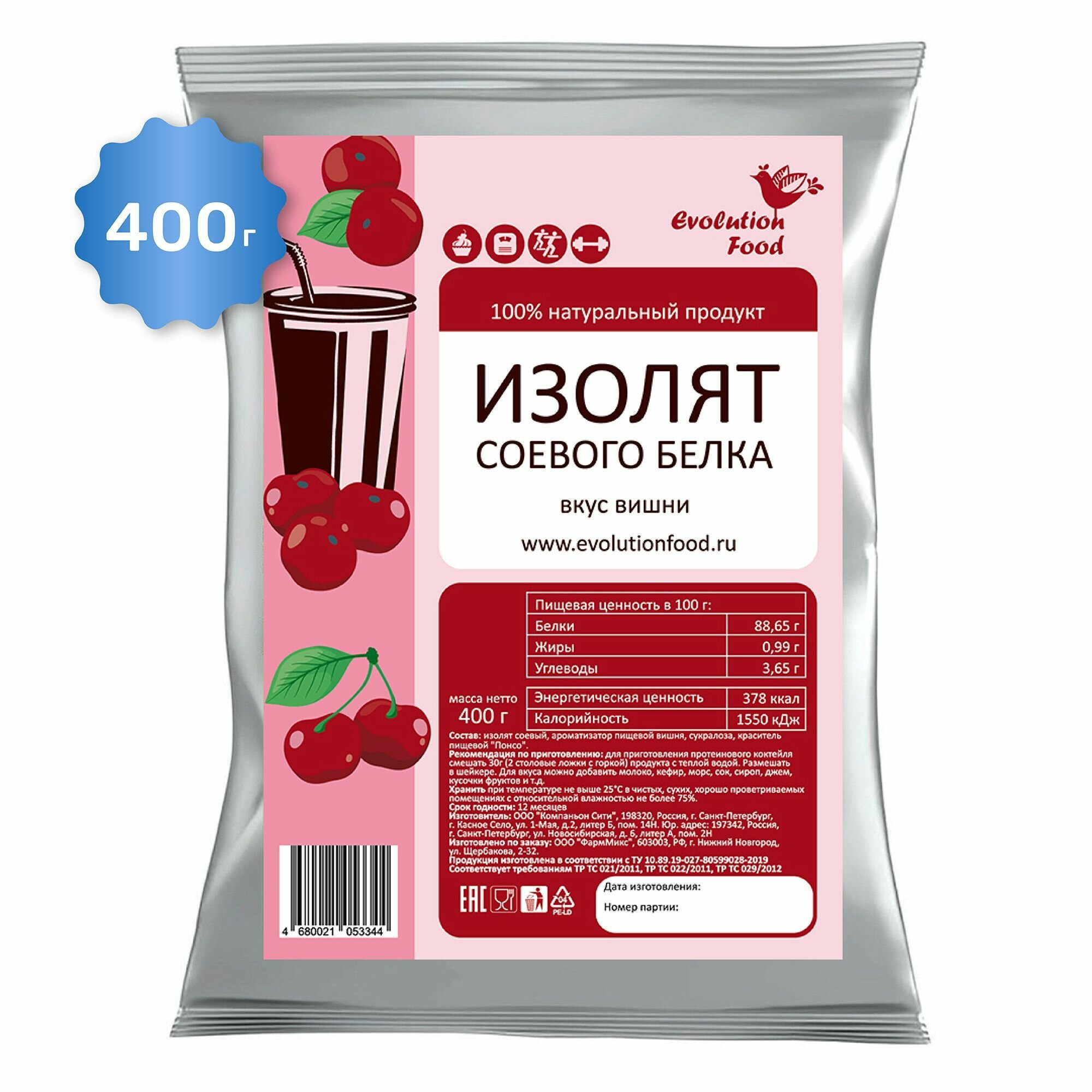 Изолят соевого белка со вкусом Вишня / 400 г / Evolution Food
