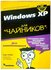 Windows XP для "чайников" 2005 г.