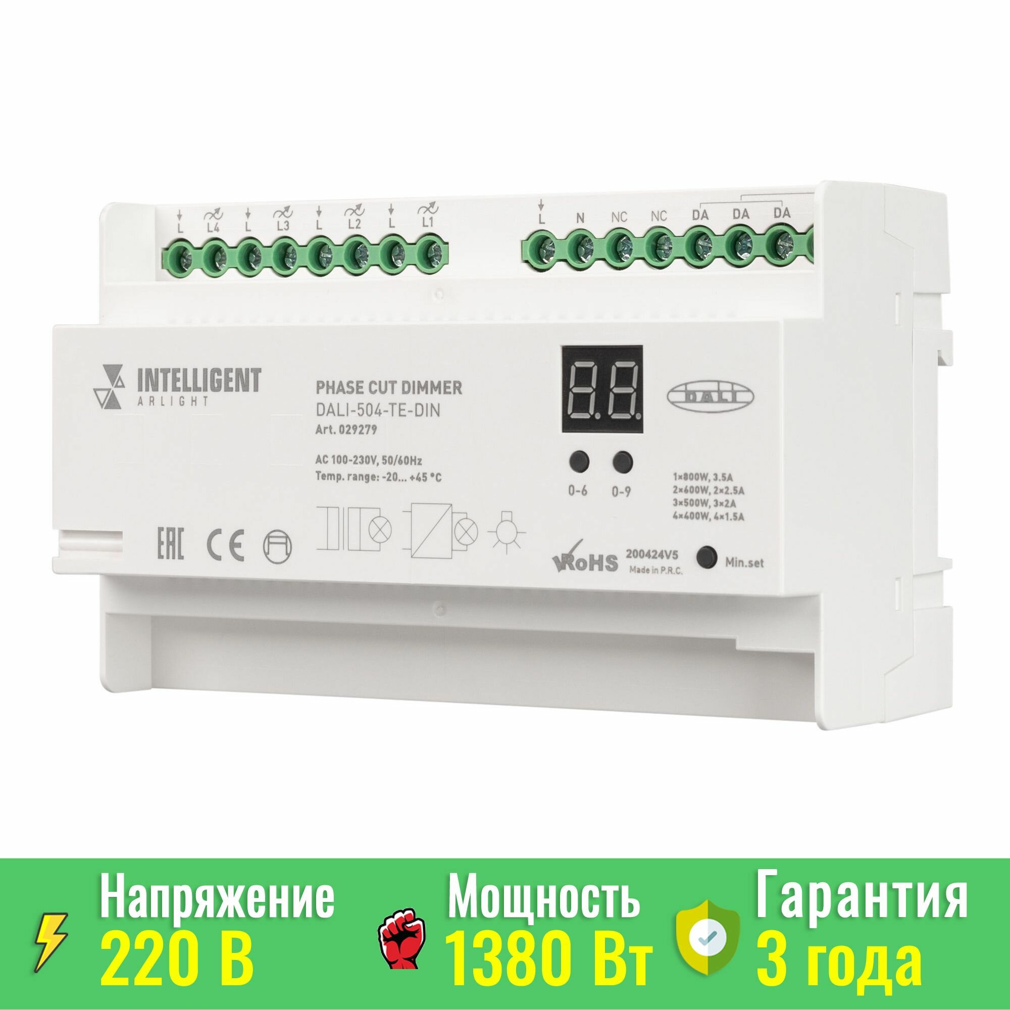 INTELLIGENT ARLIGHT Диммер DALI-504-TE-DIN(230V, 4x2A) (INTELLIGENT ARLIGHT, -) 029279