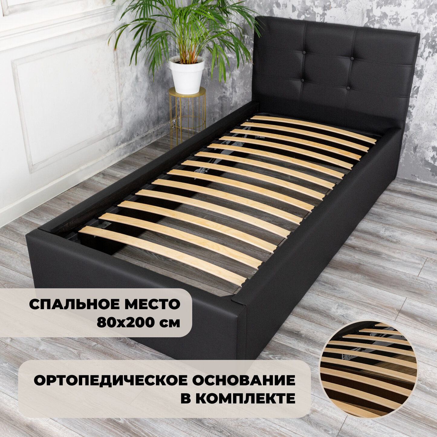 Кровать односпальная Роза Экокожа Черная 80х200 см