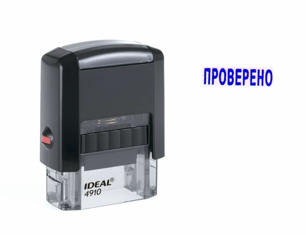 Штамп проверено автоматический.