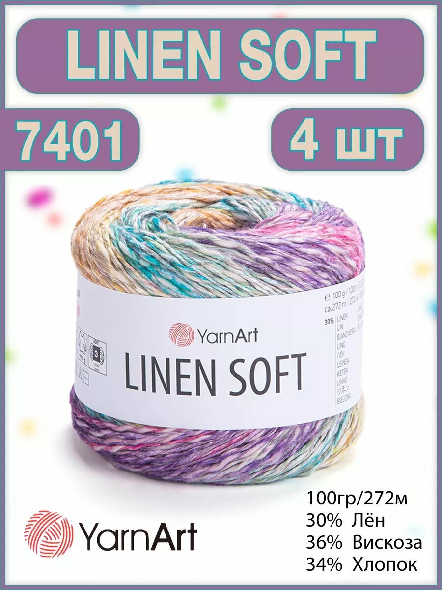 Летняя пряжа Ярнарт Linen Soft 7401, 100г/272м - 4 мотока
