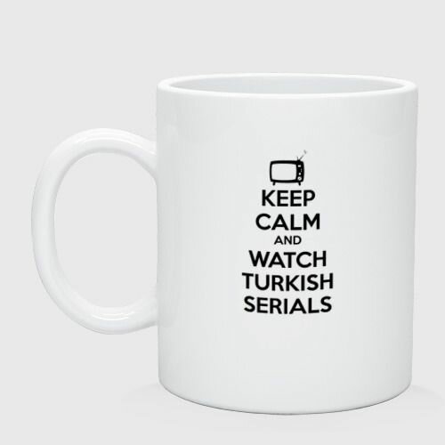 Keep calm calm and Watch turkish serials Кружка