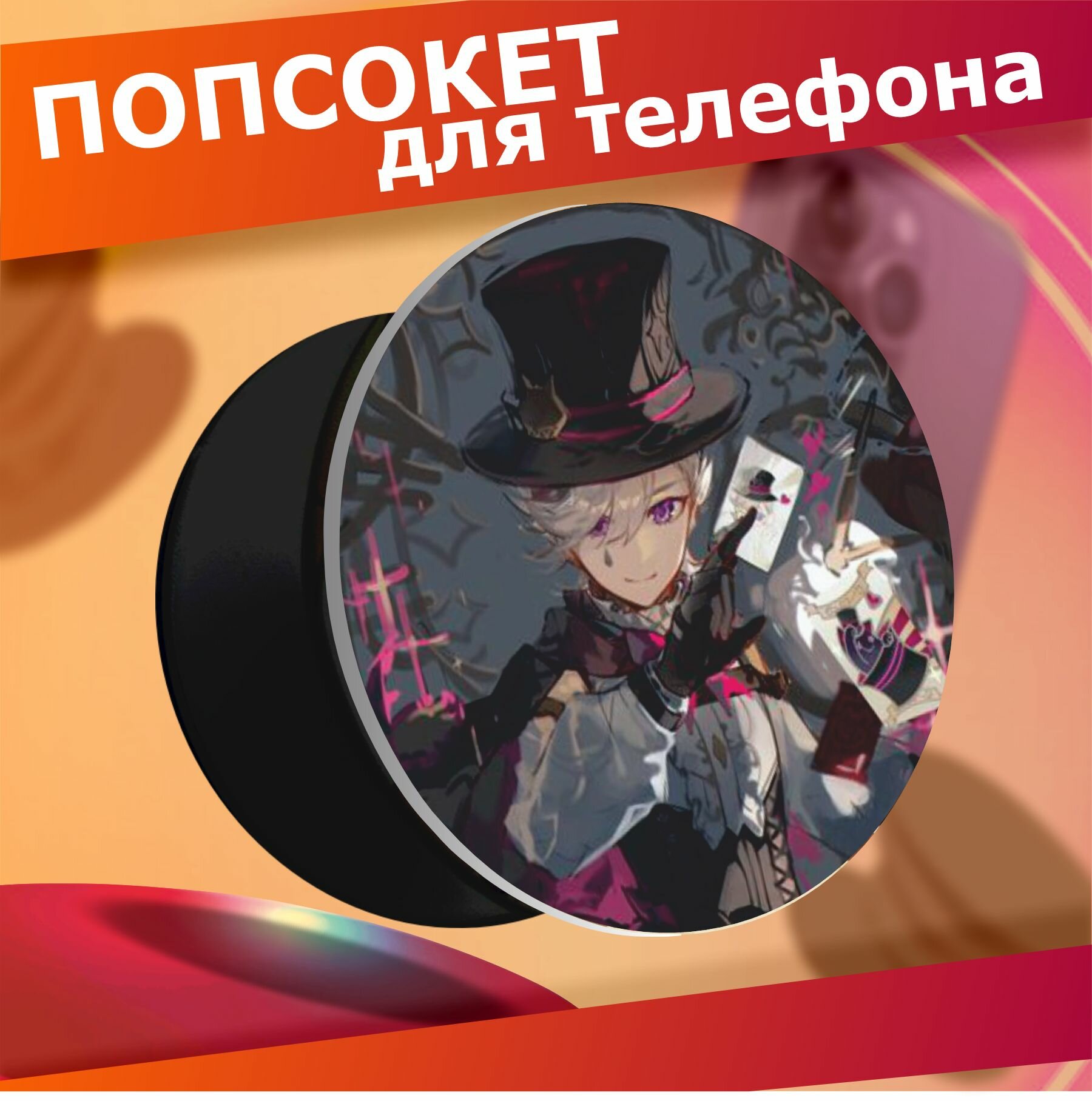 Попсокет держатель для телефона Лини Геншин импакт