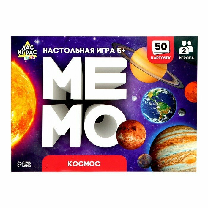 Мемо Космос — фото 1
