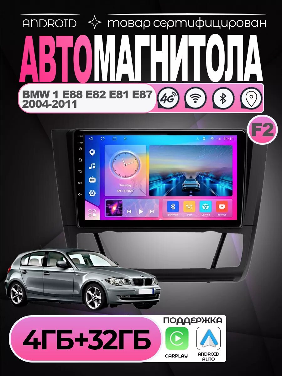 Магнитола TS18 PRO BMW 1 E88 E82 E81 E87 4/32Gb Bluetooth, FM/AM, GPS, Wi-Fi