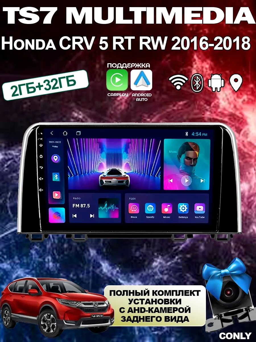 Магнитола для Honda CRV 5 RT RW 2016-2018 2-32 ГБ Bluetooth, FM/AM, GPS, Wi-Fi