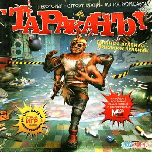 Игра для ПК Тараканы (русская версия, Руссобит-М/GFI)