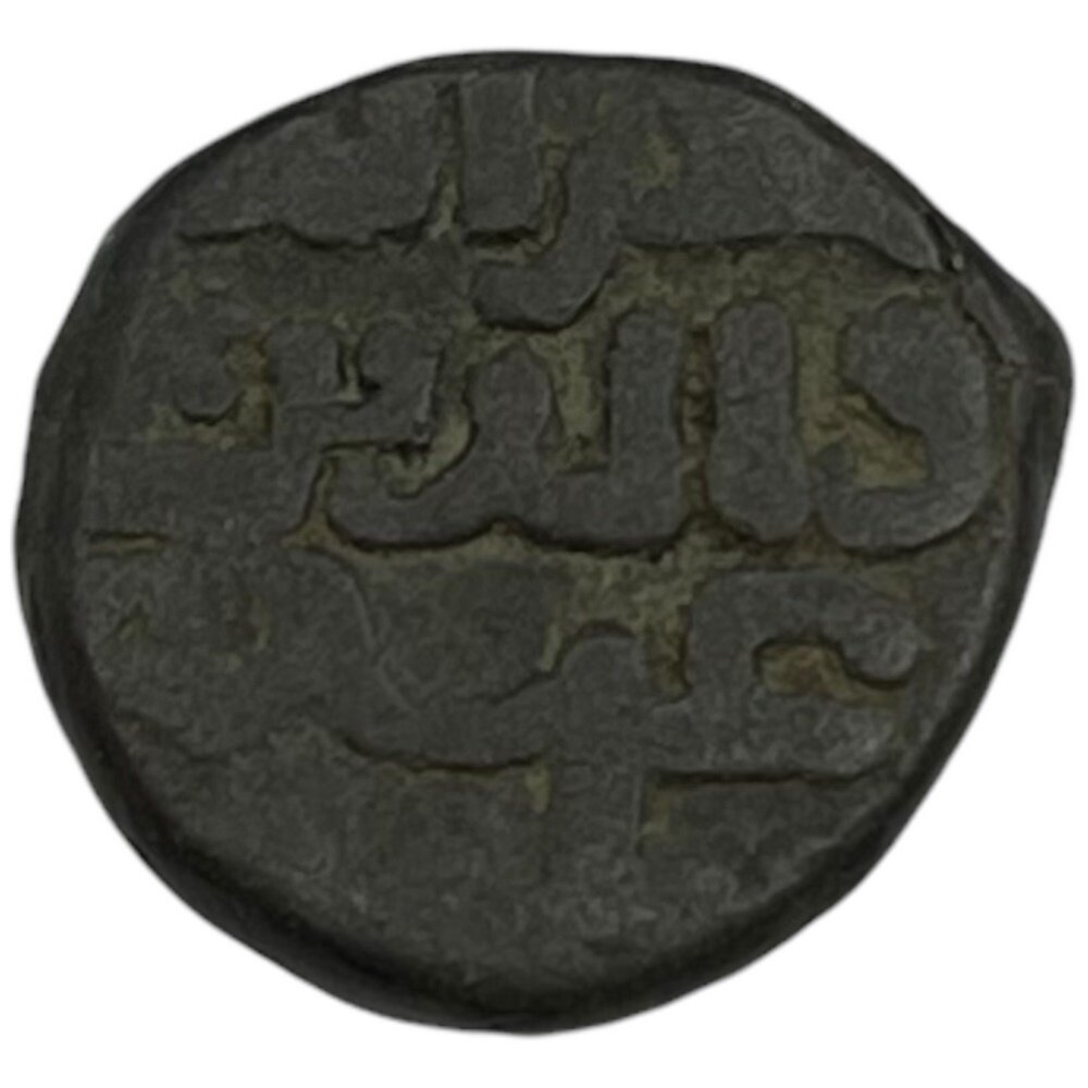 Государство Хорезмшахов 1 джитал 1200-1220 гг. (Лот №4)