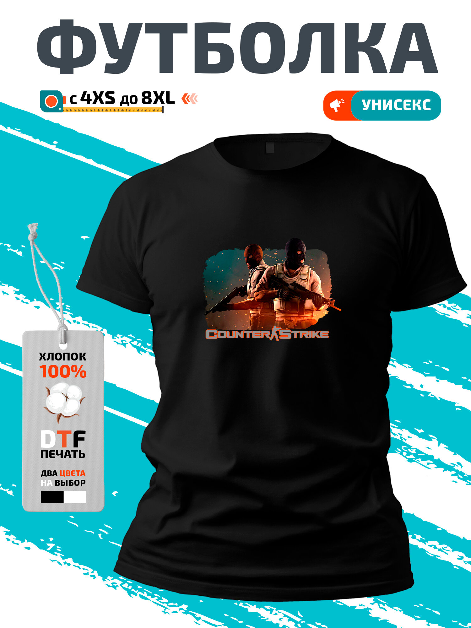 Футболка КС гоу CS GO