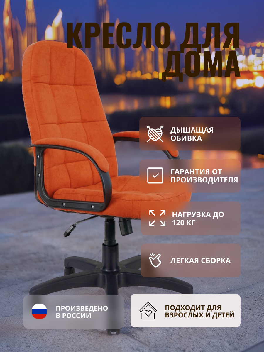 Компьютерное, home office, школьное кресло, для дома, офиса, для взрослого и подростка