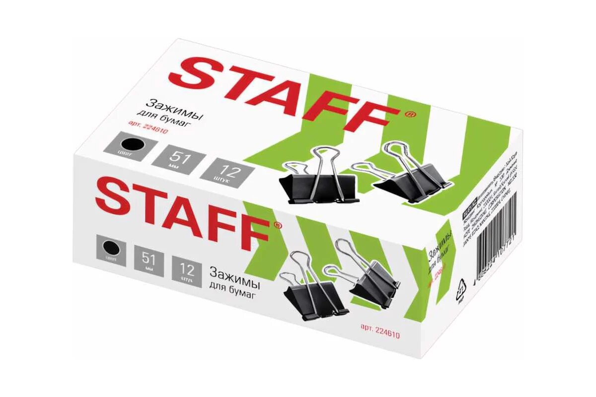 STAFF EVERYDAY Большие зажимы для бумаг 51 мм комплект 12 шт на 230 листов черные 224610