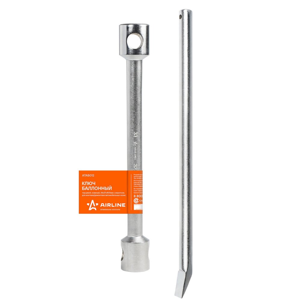 Ключ балонный торцевой 24х27х400 мм "AIRLINE" (кованый с воротком)