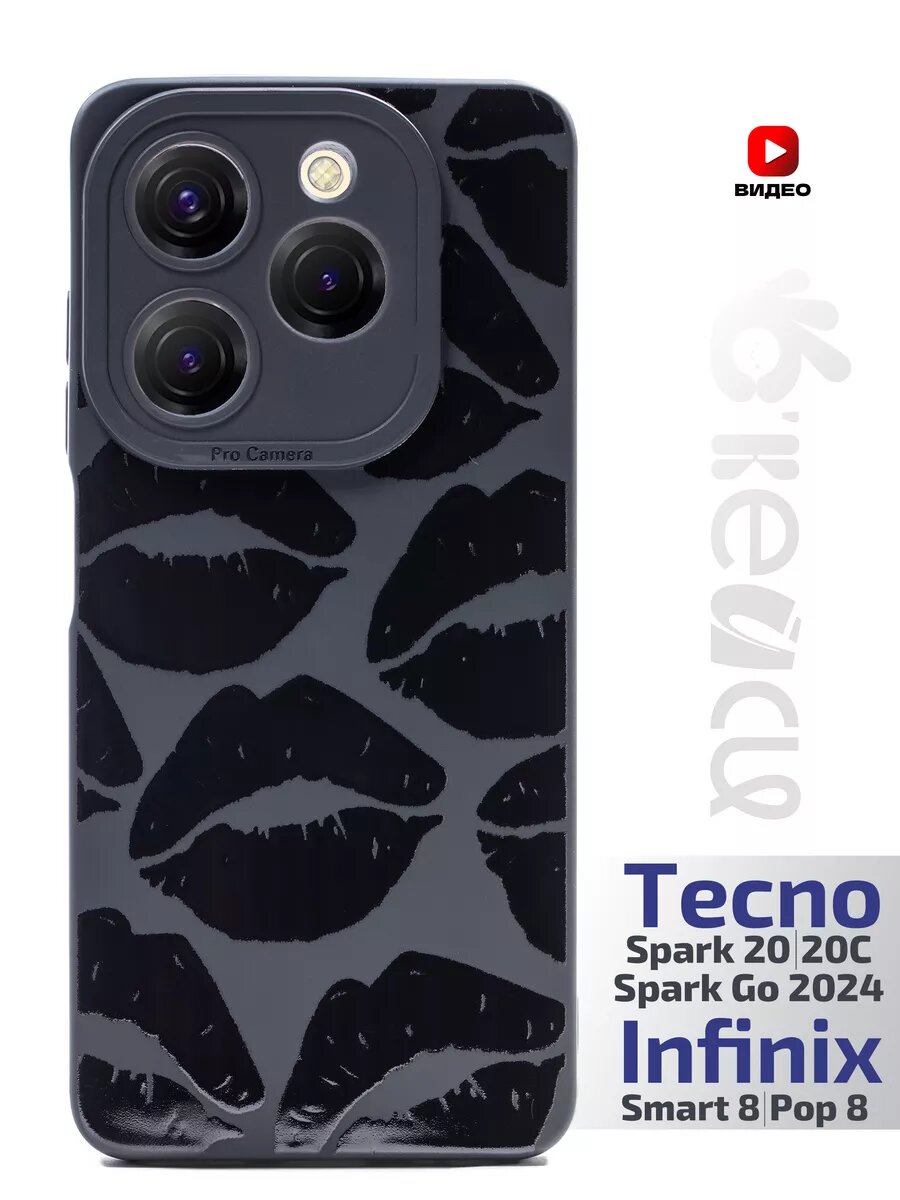 Чехол на Tecno Spark 20/20 C/GO 2024/Pop 8, силиконовый, черный