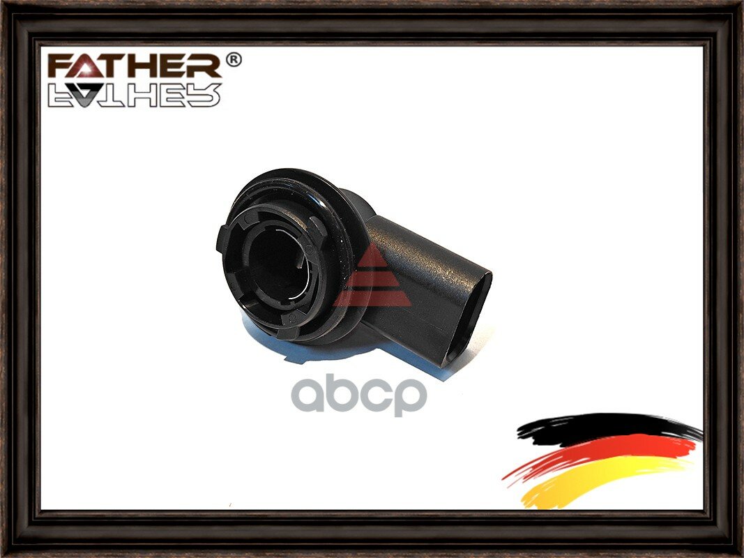 Патрон лампы SKODA FABIA 07- /VW PASSAT [B7] 11- F0139S11 FATHER/6R0953123A 6R0953123A FATHER арт. F0139S11