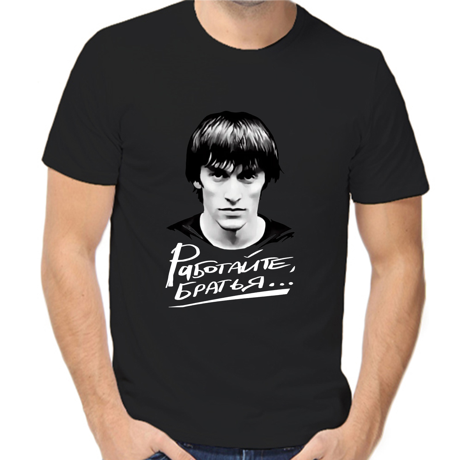 Футболка работайте братья