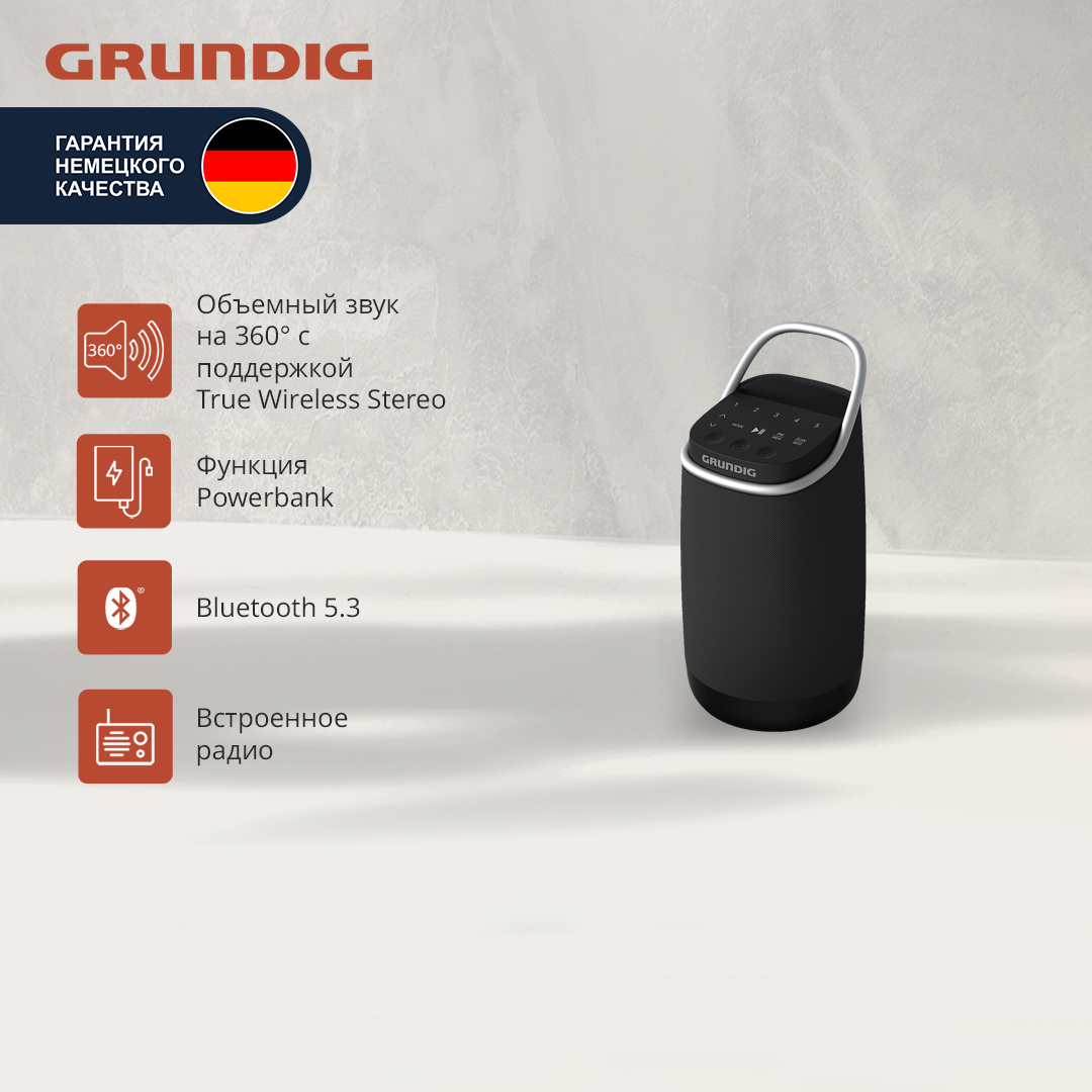 Беспроводная портативная колонка Grundig Band 360, Bluetooth, черный