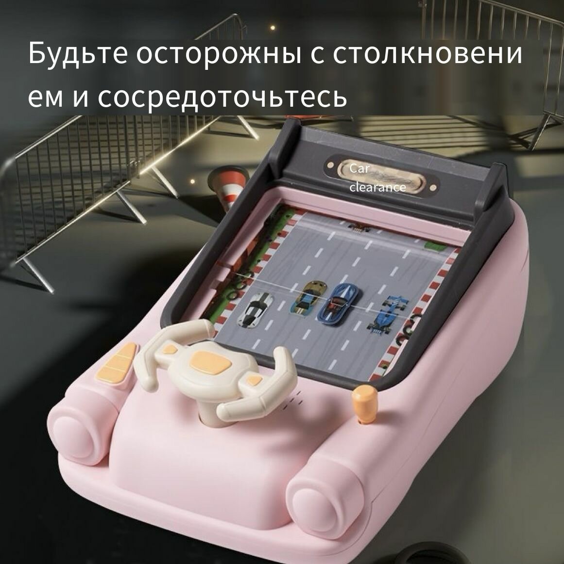 Детская игровая приставка для гонок / развивает у детей внимание и зрительно-моторную координацию-x-x