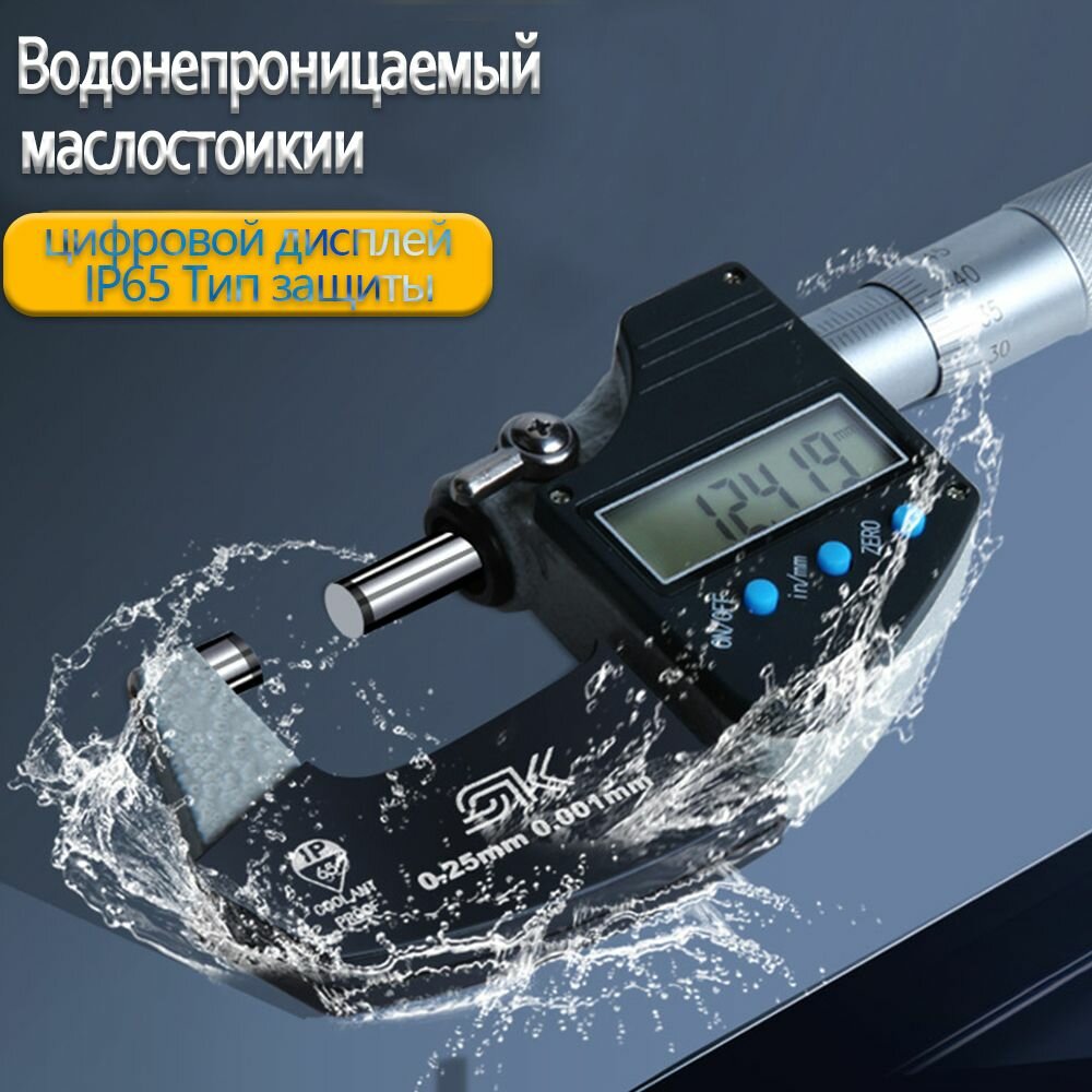 Микрометр