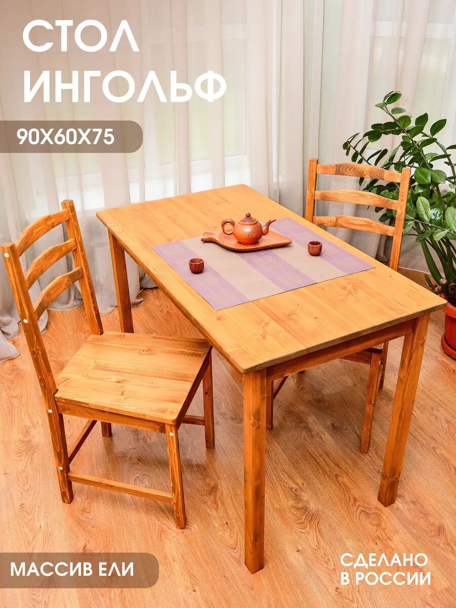 Стол кухонный, обеденный 90 см