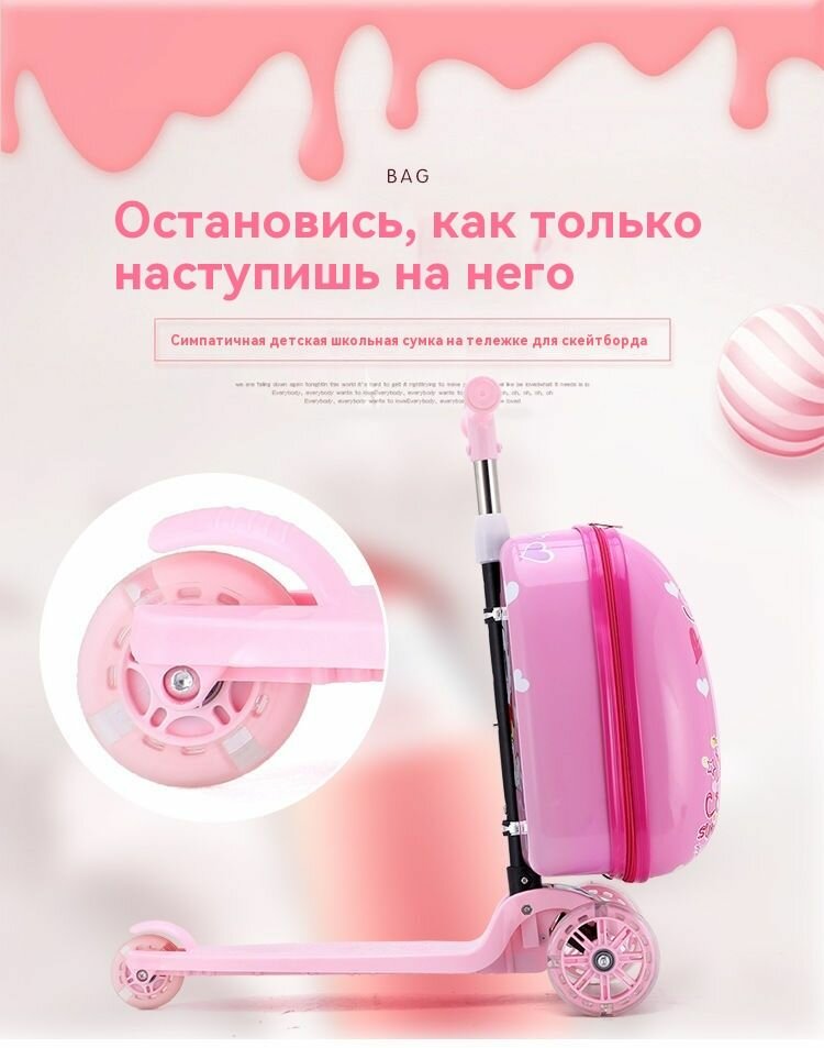 Чемодан-самокат — фото 1