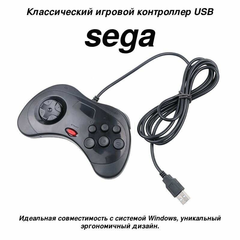 Классический игровой USB-контроллер, геймпад Joypad Проводные Джойстики для ПК Sega Saturn, черный