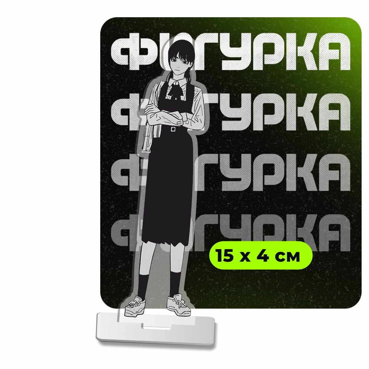Фигурка акриловая Человек- бензопила Аса Митака