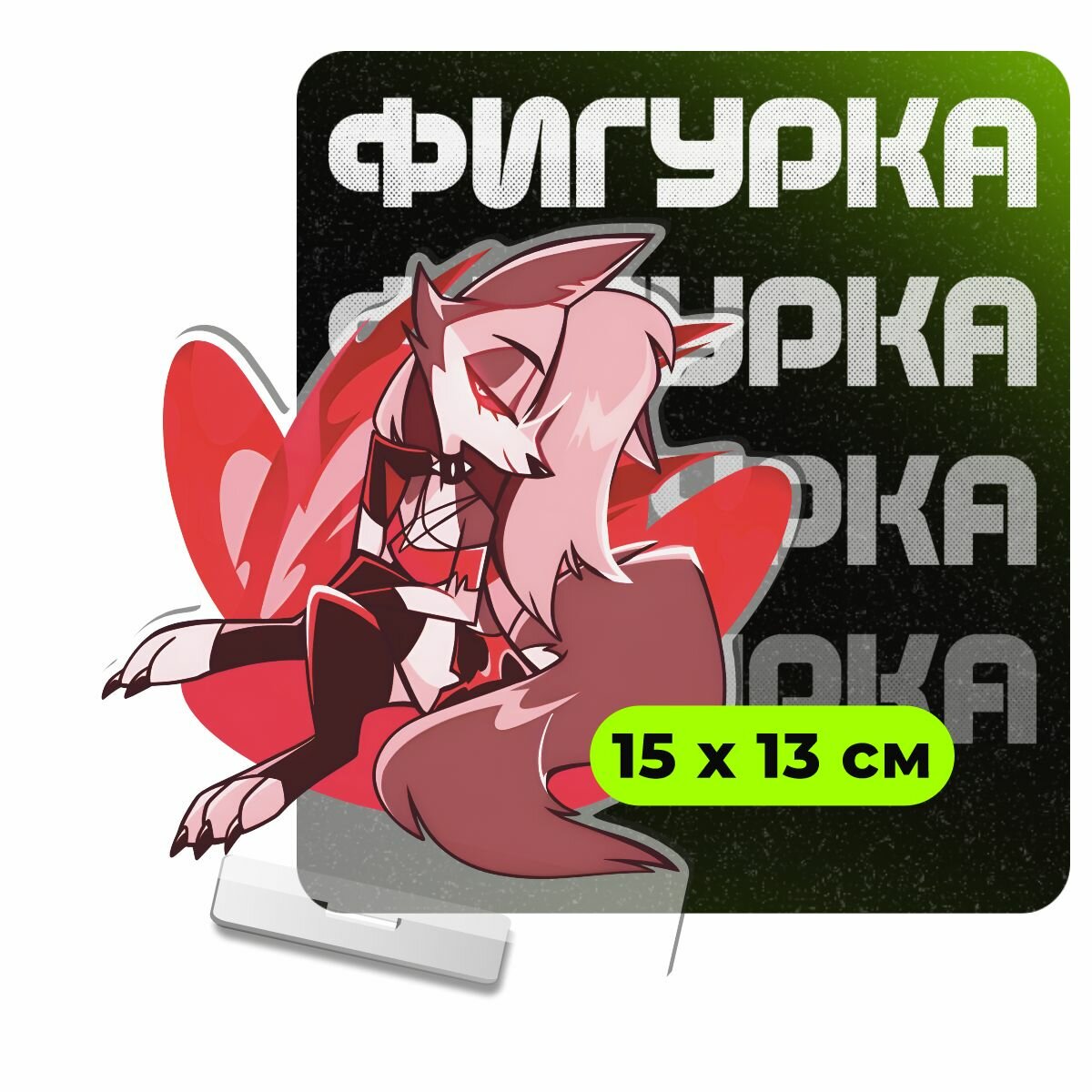 Фигурка акриловая Луна Адский Босс Helluva Boss