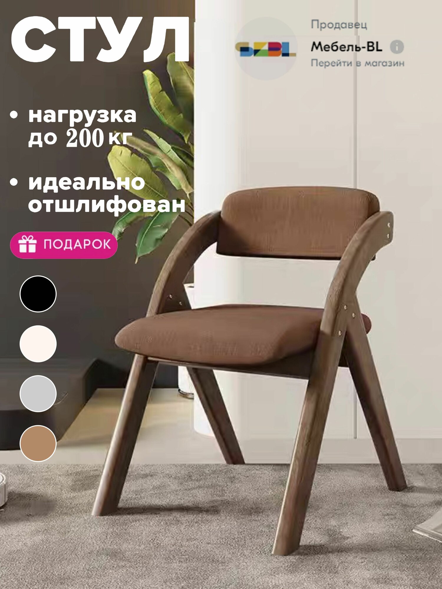 Табурет складной
