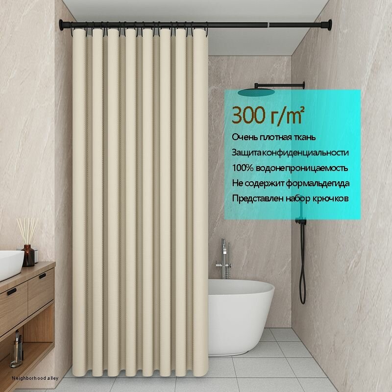 Штора для ванной, 100% двухстороннее водонепроницаемое, имитация льна, ультратолстое высококачественное полиэфирное волокно, Плотность ткани 300г/кв. м