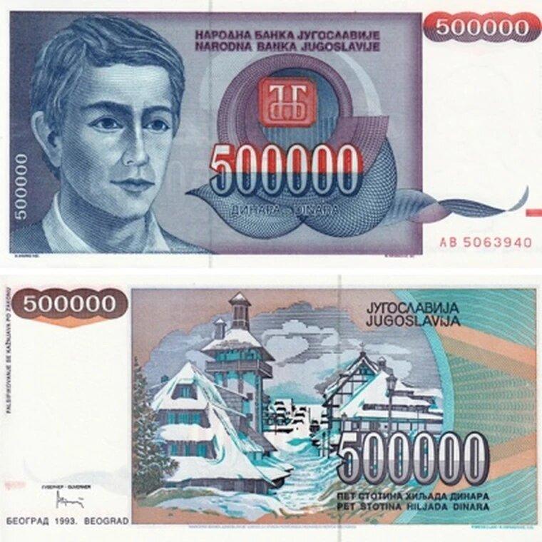 500000 динар 1993 года Югославия, сувенирная копия, банкноты и купюры редкие коллекционные