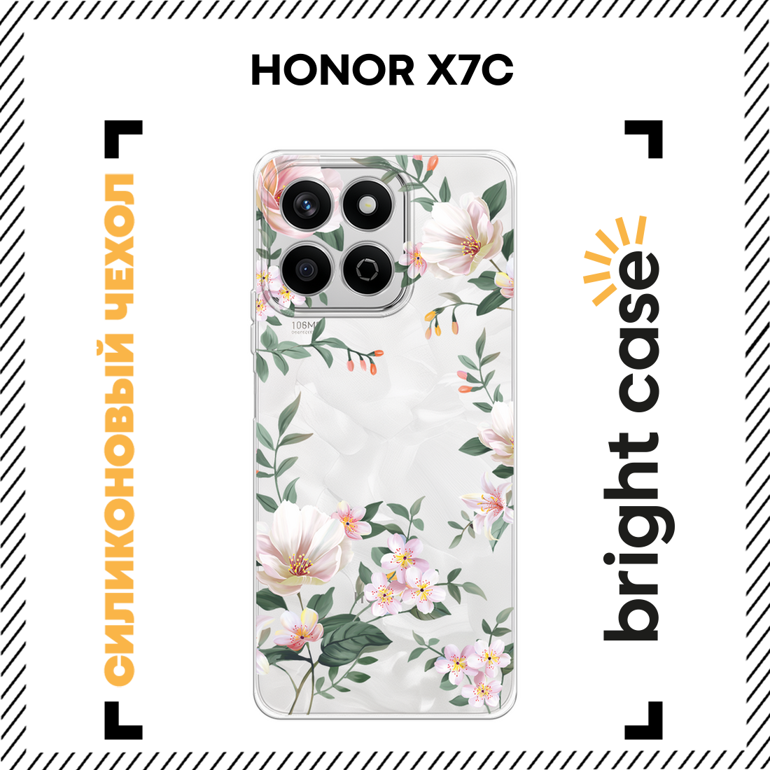 Чехол на Honor X7C / Хонор X7C с принтом С цветами белыми, прозрачный